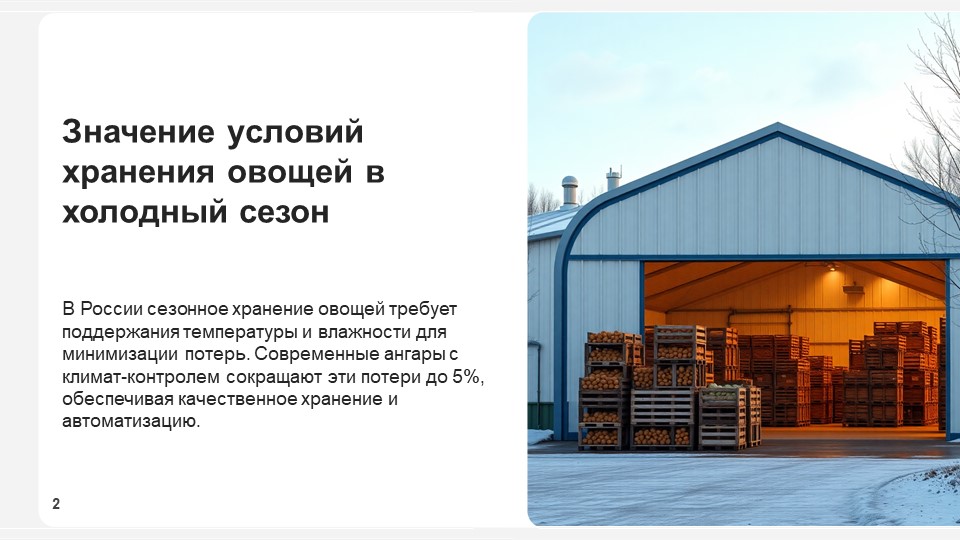 Полное руководство по строительству зимних ангаров для хранения овощей ...